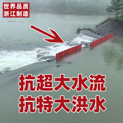 防汛抗洪ABS塑料移动L型挡水板