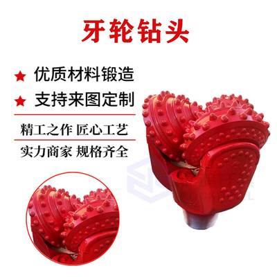 牙钻探轮地质钻头金刚开孔器钻头打钻井矿山镶齿井石三牙JH079轮