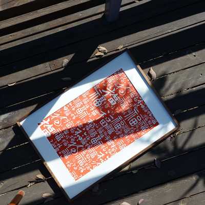 百福图新中式拓片福原木入户朱MXR砂实装饰画抽客厅玄关象字挂画