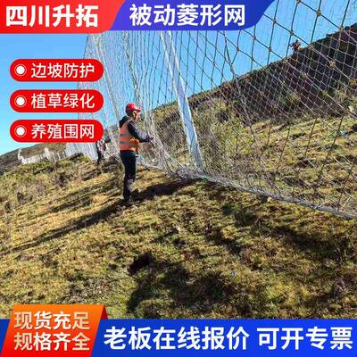 被动菱形网勾落花网防护网防石矿治化理-绿安山全网防撞