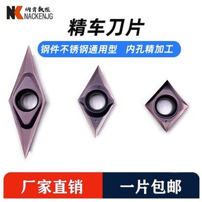 进口不锈钢精车刀片VCGT1103 1604 DCGT11T302 CCGT060202 09T302
