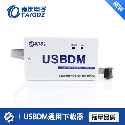 飞思卡尔BDM通用下载器 9S12XS128 USBDM仿真器 调试器 泰庆电子