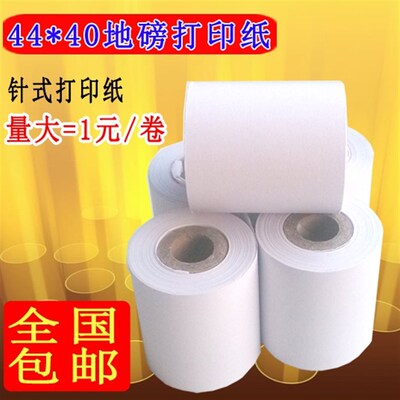 地磅新款其他/other4440耀华仪表XK3190纸ERC-05色带打印卷纸小票