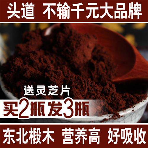 灵芝孢子粉长白山正品头道林袍基地直供纯天然椴木保纯中国东北散