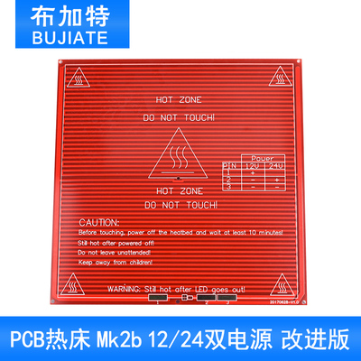 3D印表机 PCB热床 Mk2b 12/24双电源 214x214mm Mk2B