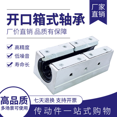 开口滑块直线轴承箱式单元滑块加长型SBR16LUU/20/25/30/35/40