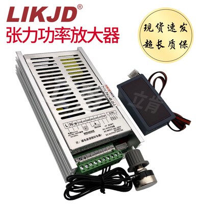 分体式张力控制器PAU4B磁粉制动器离合器功率放大器电源控制板24V