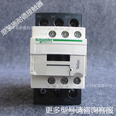 LC1D38M7C LC1D38Q7C LC1D38F7C LC1D38CC7C E7C原厂shinaide接触