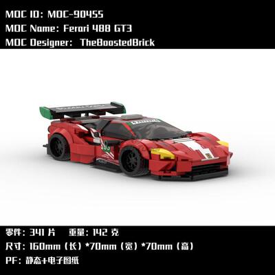 MOC-90455 法拉LI 488 电子图纸 拼插积木 无贴纸 341片