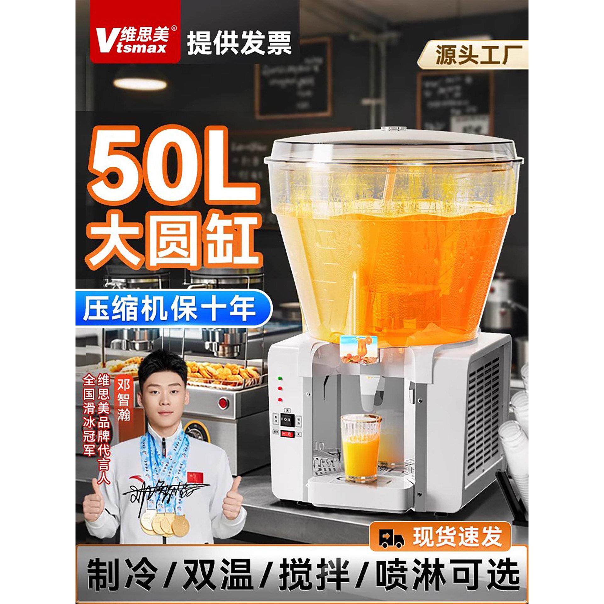 伟思美50L圆筒饮料机商用自助喷雾/混合冷饮机大容量果汁豆浆机