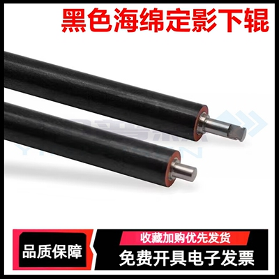 适用佳能LBP系列定影下辊