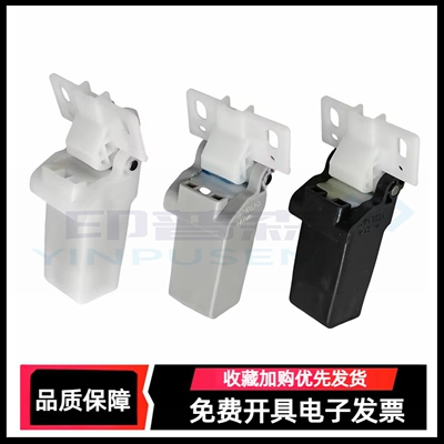 佳能MF系列稿台输稿器支架合页