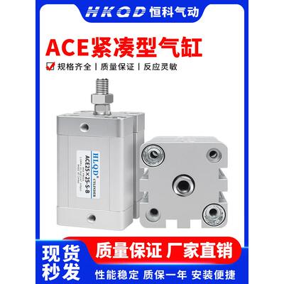 外牙带磁ACE紧凑型薄型气缸气动ACE12/16/20/25/32/40/50/63-S-B