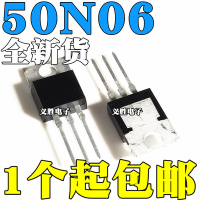 全新国产 FQP50N06 MOS场效电晶体 50N06 50A 60V 直插 TO-220 铁