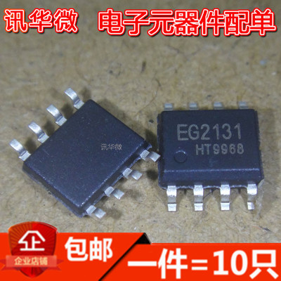 EG2131 300V 单相半桥驱动芯片IC 贴片SOP8 现货直拍(10只)