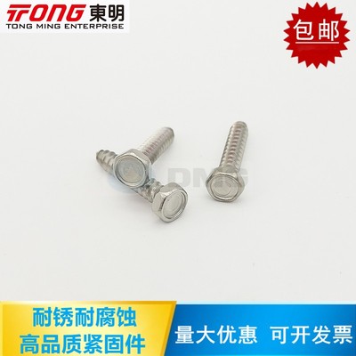 东明 304不锈钢外六角自攻螺丝钉DIN7976全牙木牙螺钉3.9/4.8/5.5