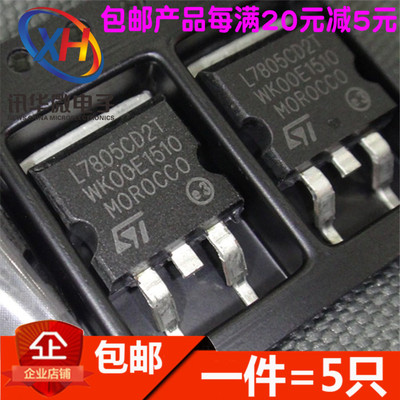 L7805C2T TO-263 LM7805CD2T 7805三端稳压  现货(5只)