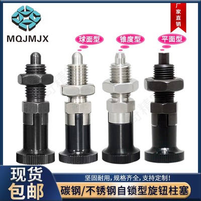 PXYKF旋钮柱塞PXYKN自锁SXYKF止动分度销SXYKN螺纹PXYKT定位SXYKT
