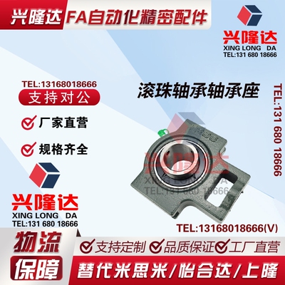 米思米滚珠轴承组件轴承座 HDTKP12 15 17 20 25 30 35 40 45 50
