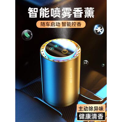 图拉斯汽车香薰自动香氛汽车内部气味去除智能汽车香水经典香氛20