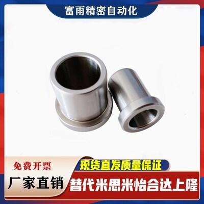 米思米肩型夹具衬套JBH JBHN JBHC2 3 4 5 6 8 10-12 15 16 20 25