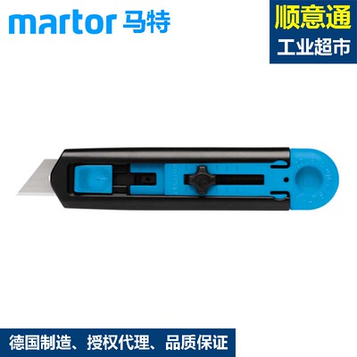 德国马特Martor自动回弹式安全刀壁纸切割刀118001 开箱器美工刀