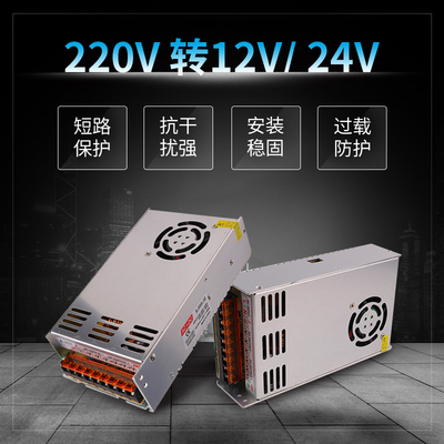 220V转12V24V直流开关电源3a5a6a8a10a15a变压器50w100w120w350w