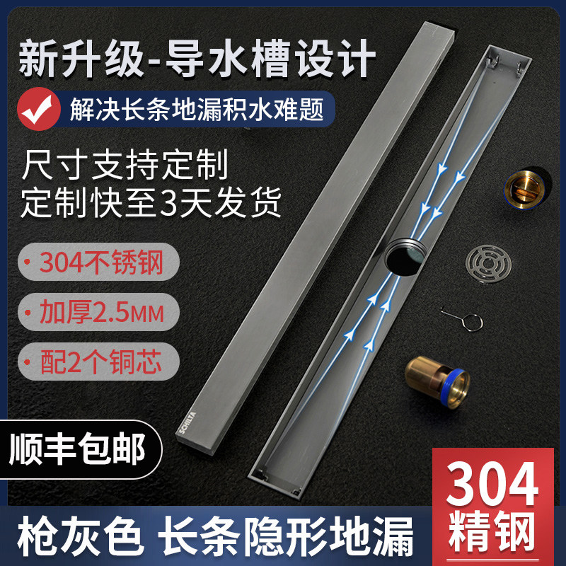 枪灰色隐形地漏长条防臭304不锈钢化妆室淋浴房长方形加长可定制