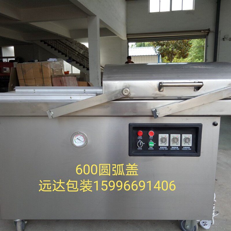 DZ600/2SB双室圆弧盖食品真空包装机 泡菜肉制品包装机真空封口机