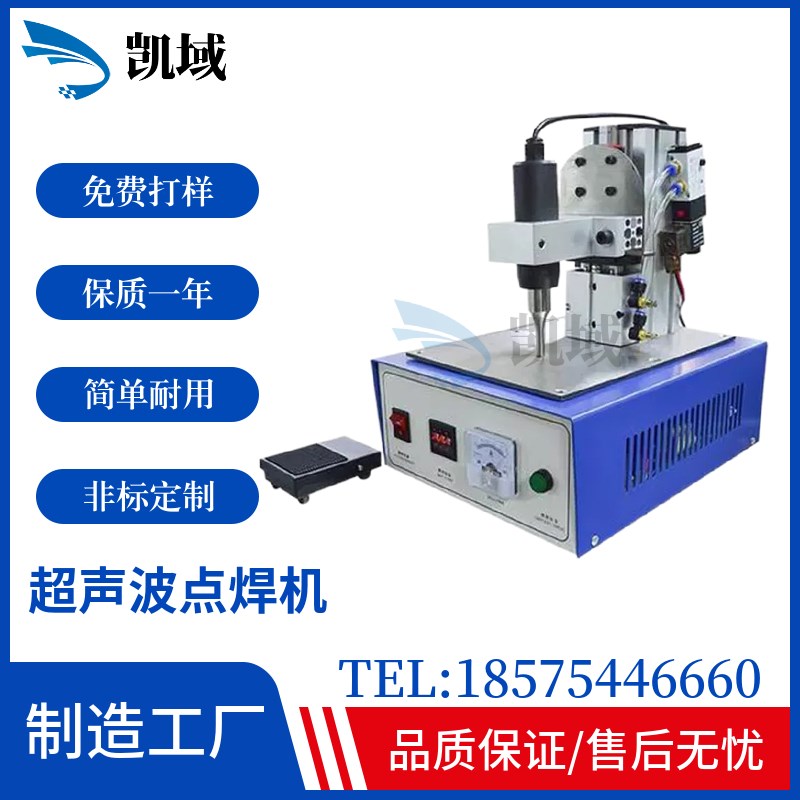 KN95口罩耳戴点焊机超声波手持式焊接机小型多功能便携移动超音波