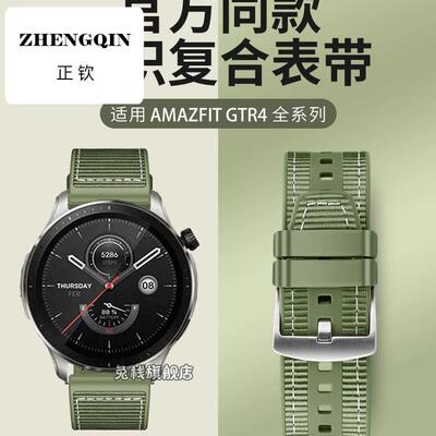 适用跃我amazfit华米gtr4手表balance2表带gtr3pro编织gtr2e硅胶g