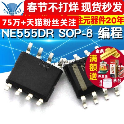NE555DR NE555 SOP-8 编程振荡器 IC定时器时间电路芯片 (10个)