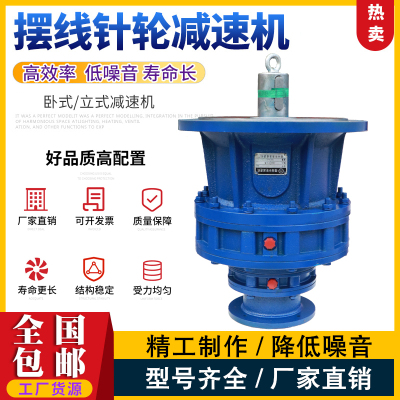 常州海浪立式双级摆线减速机BLED XLED63-385 BLEY XLEY