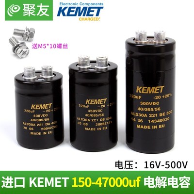 KEMET基美 ALS30A 220 450 10000UF 63V进口全系列音频铝电解电容