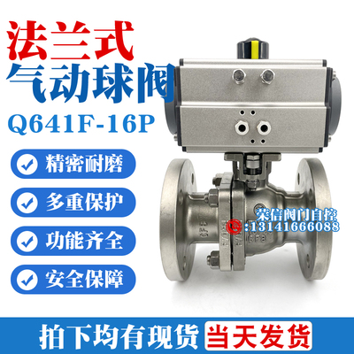 气动不锈钢法兰球阀Q641F-16P AT/GT快速切断球阀耐腐蚀DN15DN200