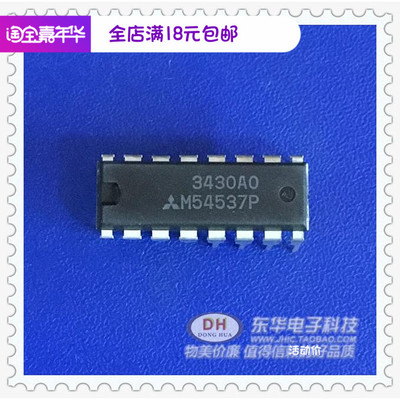 M54537P DIP16全新现货功率晶体管 质优价廉一个起售IC配单配套