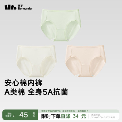 蕉下官方正品纯棉内裤