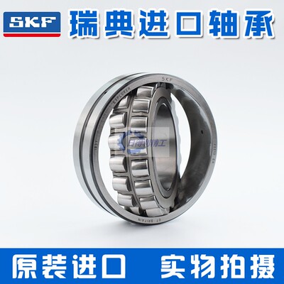 SKF轴承22213 22214 22215 22216 22217 22218 22219 22220