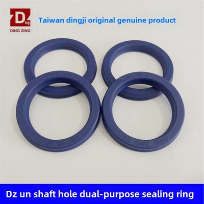 台湾鼎基DINGZING油封 DZ UN52*62/53*63*65*73*6/6.5/7/8/10/12