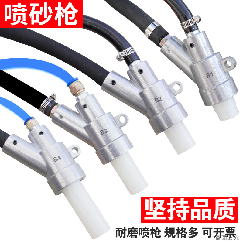 喷砂枪气动水喷砂枪头喷沙机喷砂嘴高压碳化硼喷嘴喷砂机枪头配件