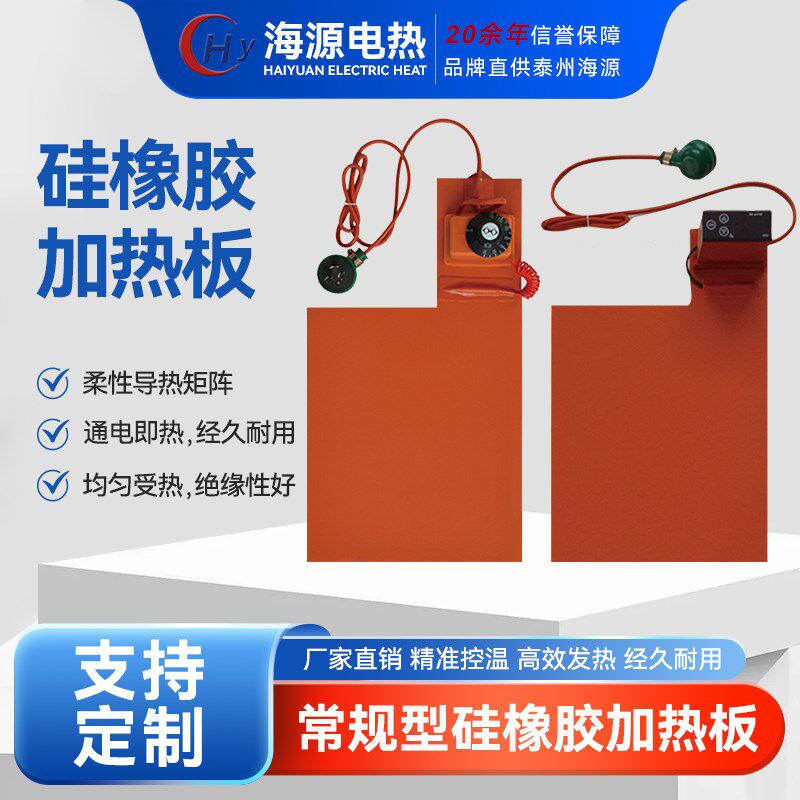 硅橡胶加热板3D打印热床硅胶电热圈加热片3M硅橡胶加热垫可配温控