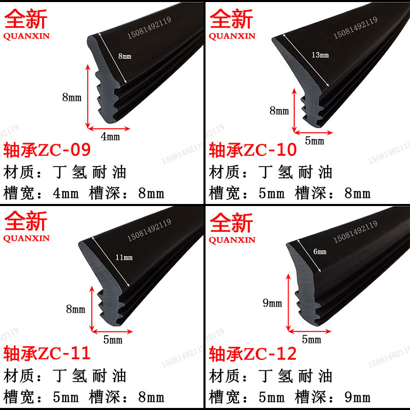 耐油密封条轴承橡胶条塔机挖掘机回转支撑转盘齿圈密封条L型带翅