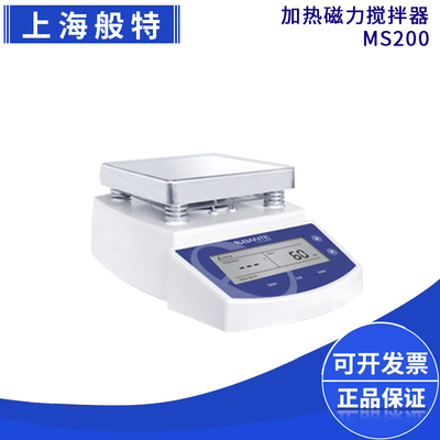 上海般特MS300加热数显恒温磁力搅拌器实验室MS200定时磁力搅拌机