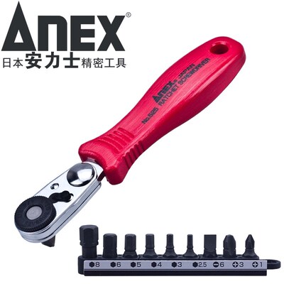 日本ANEX安力士棘轮螺丝刀进口套装狭窄短头弯身直柄起子改锥批头
