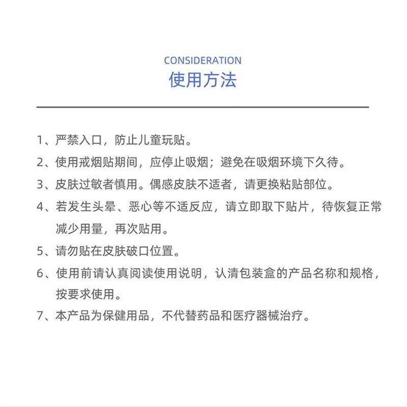 【阿可韦】戒烟贴戒烟控烟产品