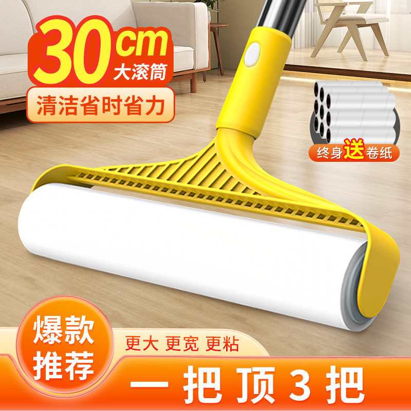 粘毛器滚筒长杆大号沾毛器床上滚刷撕纸地板灰尘滚U轮头发粘毛神