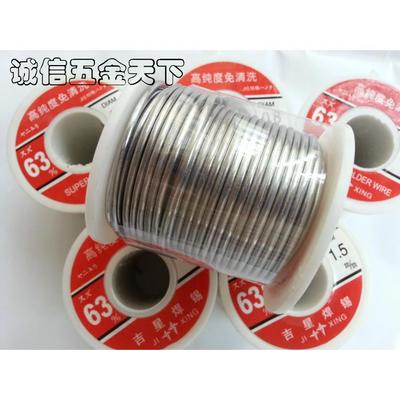 吉星焊丝高纯度免清洗锡丝焊锡63%0.50无品牌/0.81.1量.21.52.0