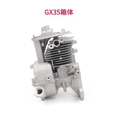 大量现货总GX35四冲程打割草机曲轴箱体割灌草机体上下箱缸体RTR