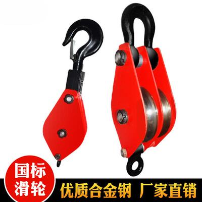 重工具双轮起重滑车动滑轮组吊环吊钩两轮起起重滑车MHG5吨到20t