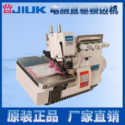 包新款700驱一缝体包缝机直锁边机拷00001边边机节能高速工业纫机